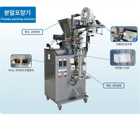 분말포장기 스틱포장기 용기포장기 식품포장기계 전문 케이슈퍼실러