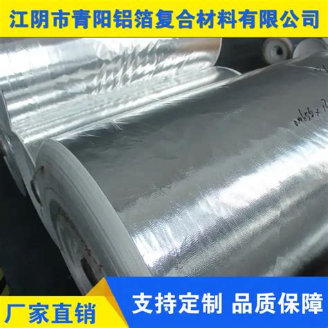 单面铝箔网格布 江阴市青阳铝箔复合材料有限公司