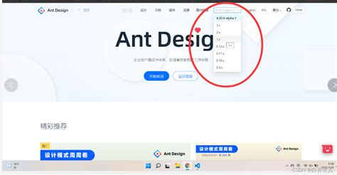React引用ant Design时要注意的问题查看antd版本 Csdn博客 React引用ant Design时要注意的问题查看antd版本 Csdn博客