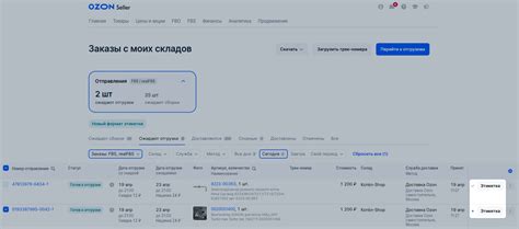 Сборка и отгрузка отправлений | Помощь Ozon