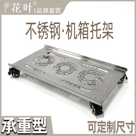 不銹鋼主機箱托架 大型電腦移動底 托承重透氣散熱滾輪全塔 蝦皮購物