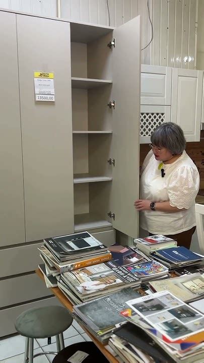 Шафа Розпашна 160см Youtube