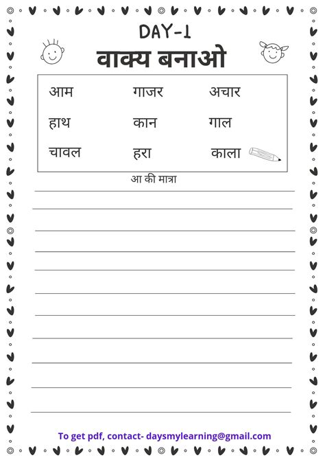 Vakya Banaiye Hindi Worksheets Worksheets For Class 1 Body Parts Preschool