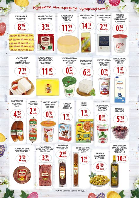 Супермаркети Слънчеви Лъчи Home Facebook