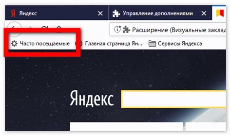 Пропали Визуальные Закладки в Firefox как восстановить