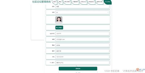 node vue毕设社区论坛管理系统（程序 mysql express） vue论坛系统 csdn博客