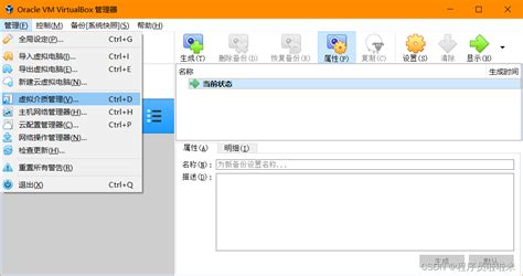 【virtualbox扩容linux虚拟机的根目录】 virtualbox扩展根目录 csdn博客