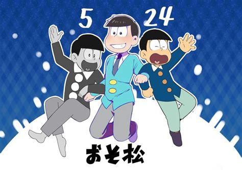 Happy Birthday Matsuno Bros Sextuplets Osomatsu San Osomatsu