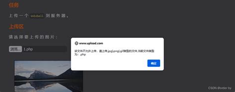 文件上传（前端js检测）详解 前端验证上传 csdn博客