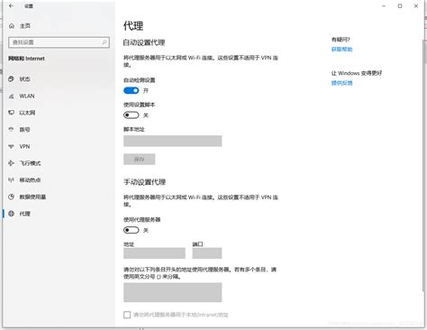 Win10报errproxyconnectionfailedproxy Connection Failedwin10 Csdn博客
