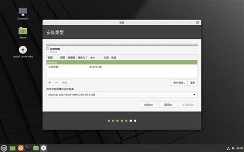 Linux Mint 21 Cinnamon 安裝教學 MagicLen
