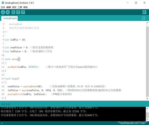 Arduino基础入门篇10—电位器控制led灯arduino 电位器 要加电阻吗 Csdn博客