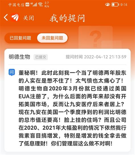 面对九安业绩，我今天这一天实在是有些煎熬。不满、愤恨、遗憾、失望全都有吧！财富号东方财富网