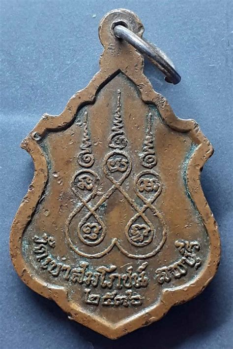 20 บาท เหรียญหลวงพ่อคง วัดเขาสมโภชน์ จ ลพบุรี สร้าง ปี๒๕๓๖ Box 1 พระเครื่อง พระแท้ Webpra เว็บ