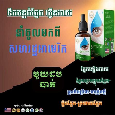 ក្រុមហ៊ុន ខេម ឃ្វីន វើលដ៏ ឯ ក Phnom Penh