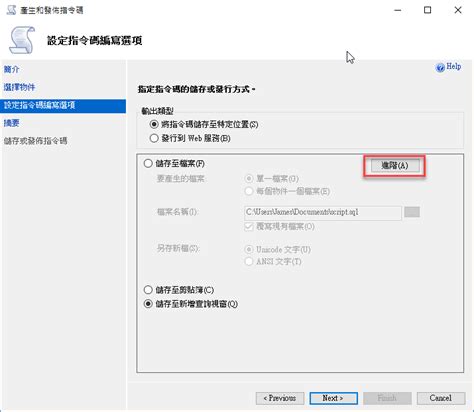 [sql][問題處理]如何改變已存在資料庫的定序 五餅二魚工作室 點部落