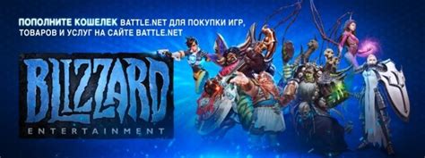 «Яндекс.Деньги» стал дистрибьютором карт Blizzard Battle.net