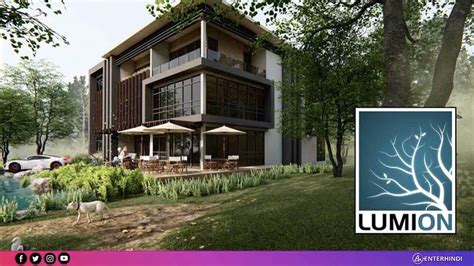 Lumion Software क्या है यहाँ देखें Lumion 3d Rendering Software
