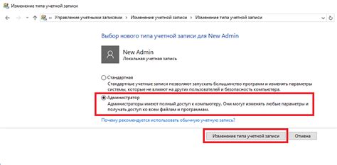 Как убрать права администратора в Windows 10 09 07 2023