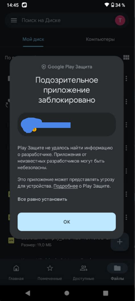 Android Как подписать Apk что бы при установке из файла андройд не
