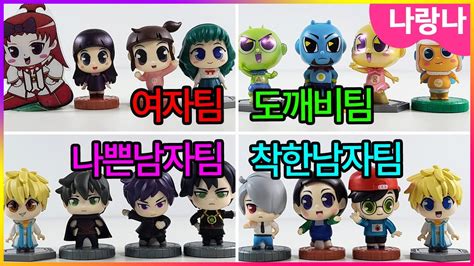 👀눈치올림픽 9탄 인간 뱀파이어 도깨비 이중인격 ㅋㅋㅋ 신비아파트 상황극 Shinbi House Toys Youtube