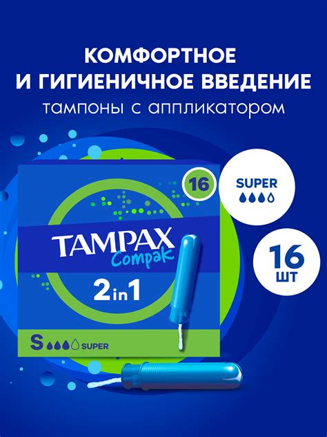 Коробка тампонов — купить по низкой цене на Яндекс Маркете