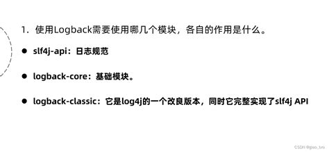 日志概述，日志体系技术 Csdn博客