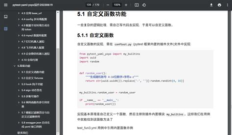 Pytest Yaml 框架开发与使用插件使用与插件开发二合一课程 上海 悠悠 博客园