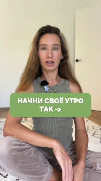 ЛУЧШЕЕ женское упражнение на каждое утро утренняязарядка женскоездоровье упражнение Youtube