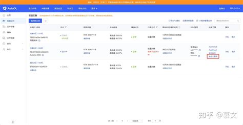 基于autodl的chatglm3 6b Web Demo实现 知乎 基于autodl的chatglm3 6b Web Demo实现 知乎