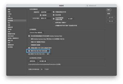 个 Photoshop 性能优化小技巧纵享丝滑的修图体验 系统极客