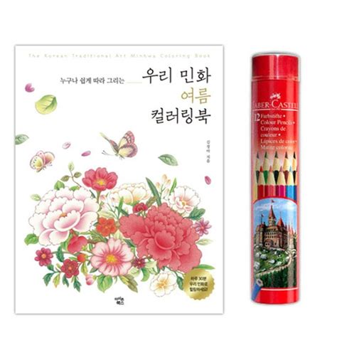 어른 색칠공부 컬러링북 색연필 12색 색칠도안 취미 성인취미미술 어른이 티몬