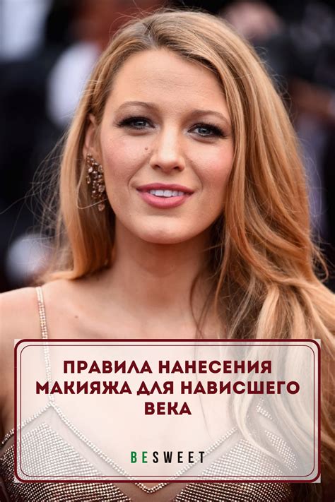 Правила нанесения макияжа для нависшего века Eye Makeup Steps Beauty Secrets Makeup