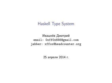Haskell Type System With Dzmitry Ivashnev Ppt