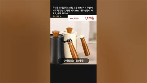 휴대용 스테인리스 스틸 드립 포트 커피 주전자 거위 목 주전자 캠핑 커피 포트 나무 손잡이 차 포트 블랙 550 Ml Youtube