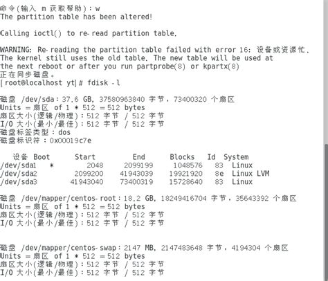 vmware虚拟机扩展linux根目录磁盘空间（centos） 岳婷077 博客园