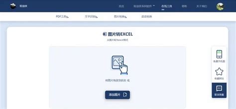 圖片怎麼轉換成excel文檔 數碼 inewsdb 日日新聞．掌握每日新鮮事