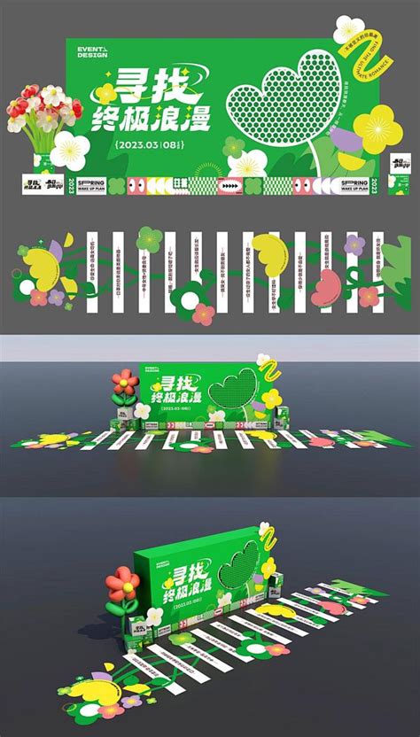 寻找春日浪漫花海美陈花海斑马线