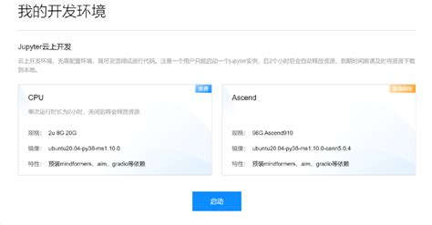 零基础也能玩转大模型？来昇思大模型平台在线体验 知乎