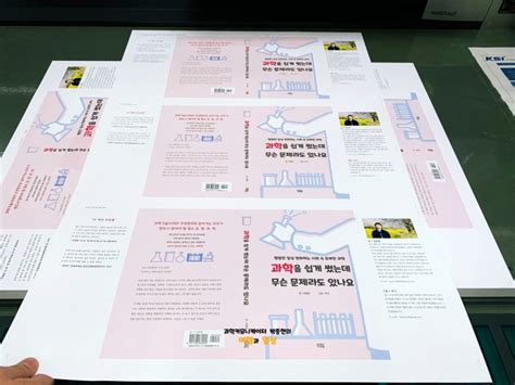 인쇄 감리 다녀온 후기 Feat 북크림 인쇄소 추천 네이버 블로그