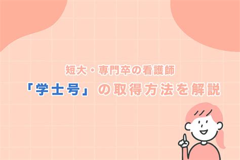 看護師免許の「英文翻訳」を取得する方法