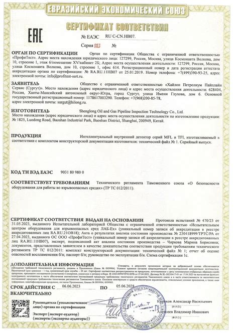Shenglong Mflandtfi Intelligent Ili Tool Obtained Eacandatex Explosion