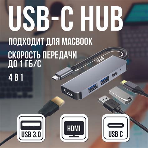 Usb Hub 4 в 1 Type С 2 Usb 3 0 Hdmi Power Delivery для Macbook Apple и Android адаптер