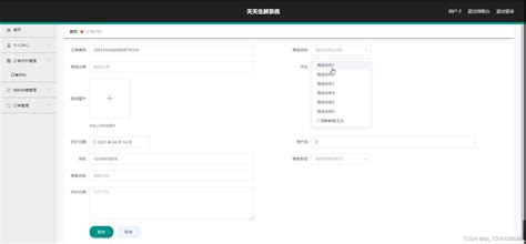 基于python django vue mysql的天天生鲜商城 python django vue例子 csdn博客