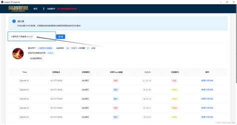 【英雄联盟api调用】本机调用 api 获取 lol 玩家数据 lol查询战绩接口 csdn博客