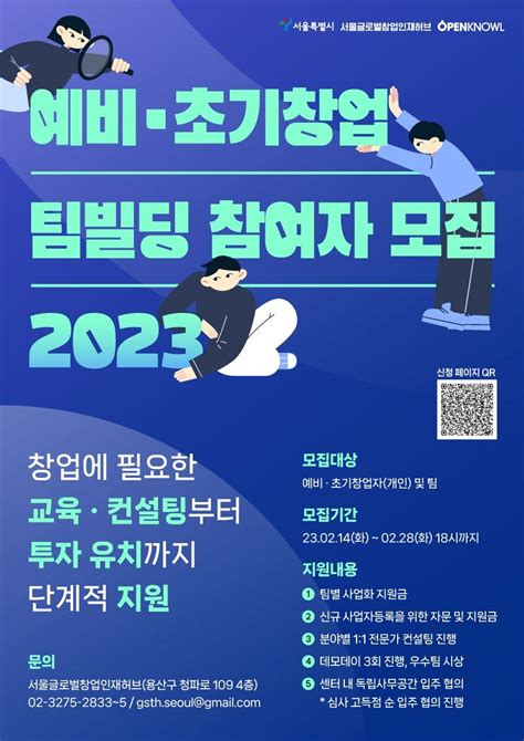 서울대학교 창업지원단