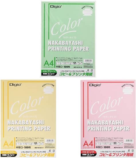 Amazon 【セット買い】ナカバヤシ コピーandプリンタ用紙 カラータイプ A4 100枚入 グリーン Hcp 4101 G ナカバ