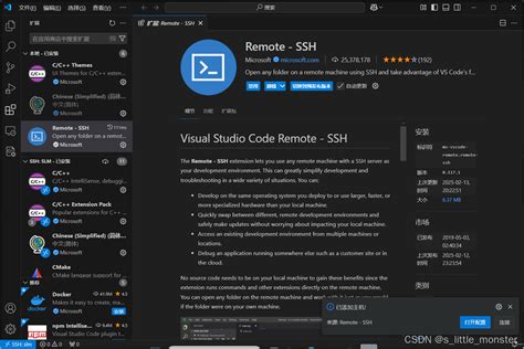 Linux工具篇保姆级配置vscode连接远端主机以及免密配置 腾讯云开发者社区 腾讯云