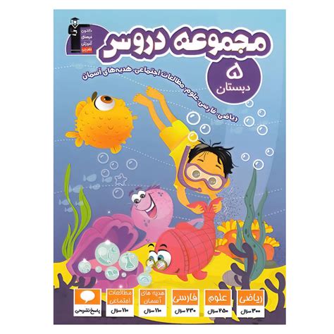 کتاب کار ریاضی چهارم اثر اکبر کشفی انتشارات خیلی سبز یئوپ