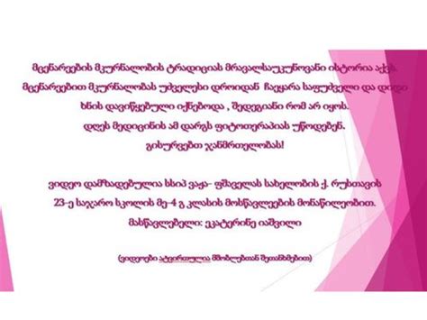 Book Creator მე 4 გ კლასი